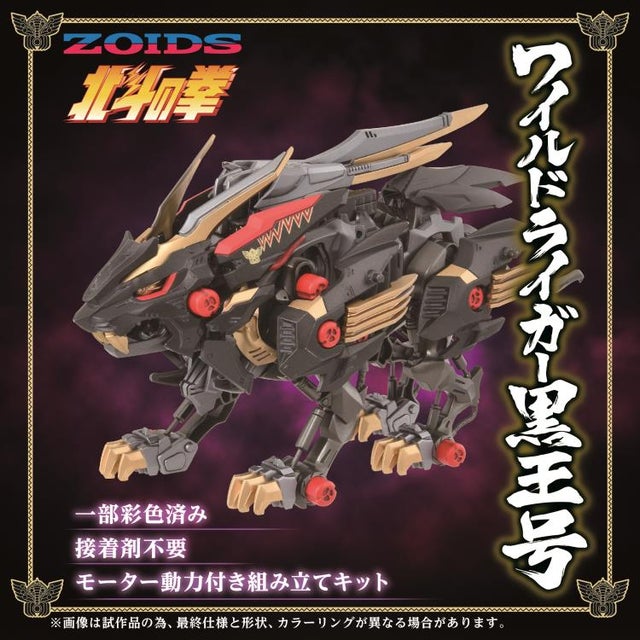 zoids msx
